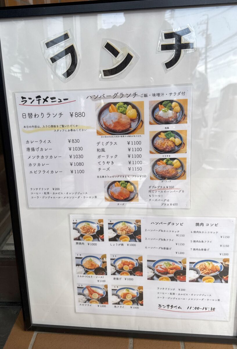 待夢里,愛知県岡崎市,ハンバーグ定食,日替わりランチ,taimuri,